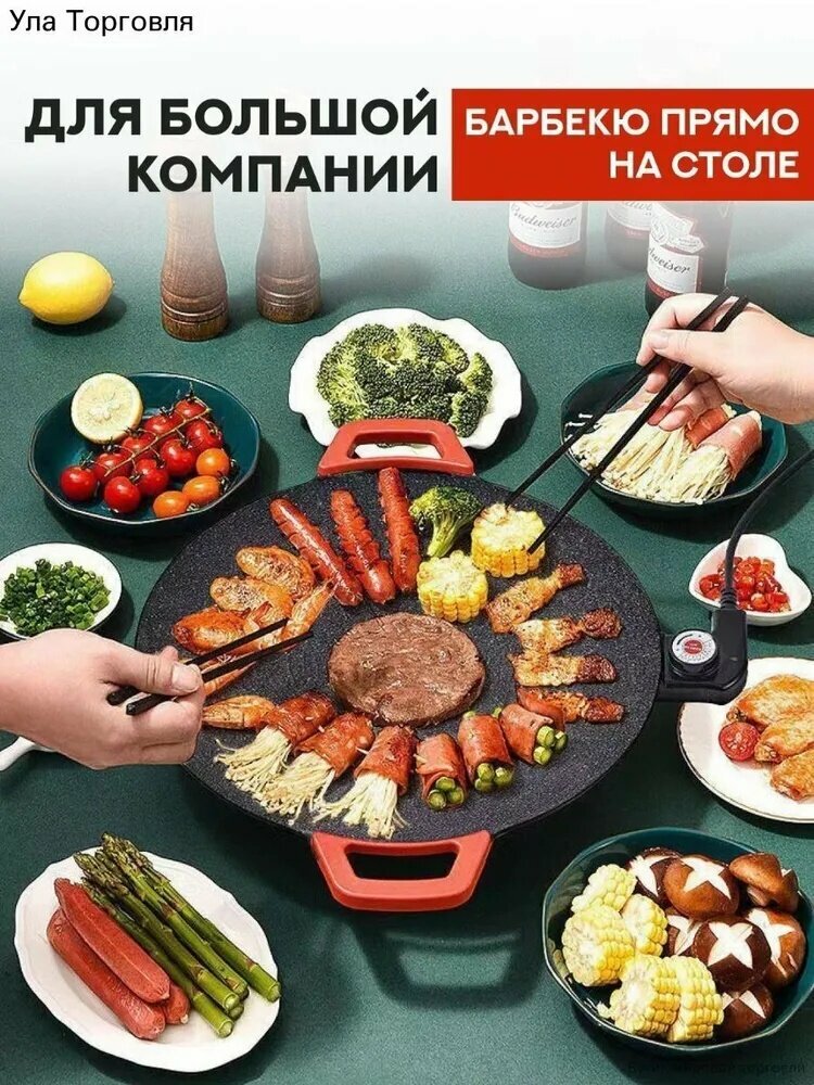 Садж электрический 40 см, электросковорода с антипригарным покрытием