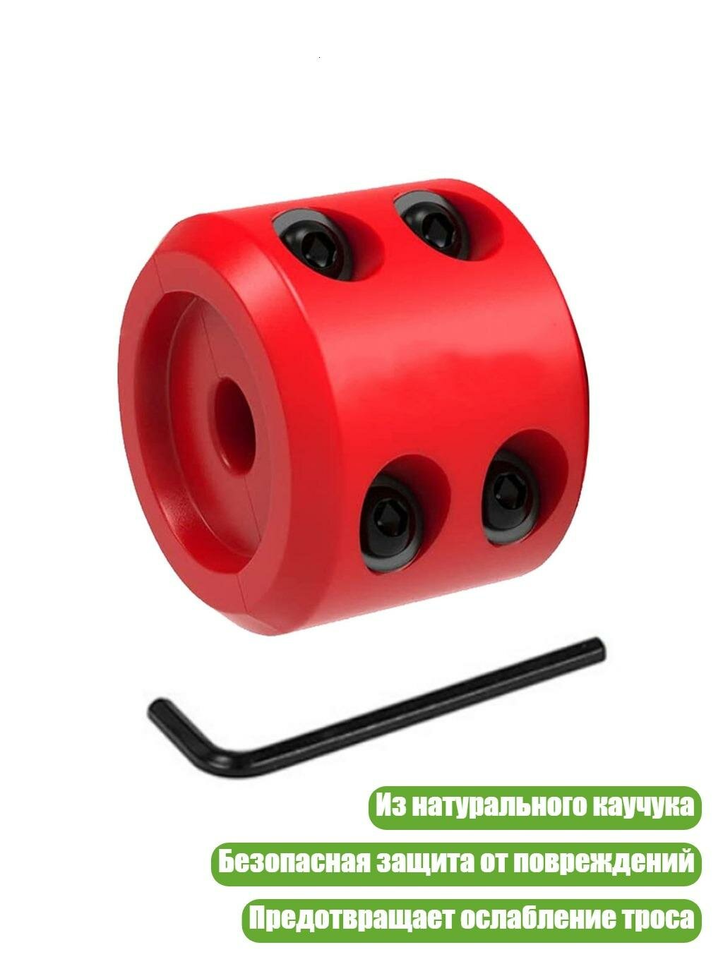 Резиновый трос для лебедки, красный