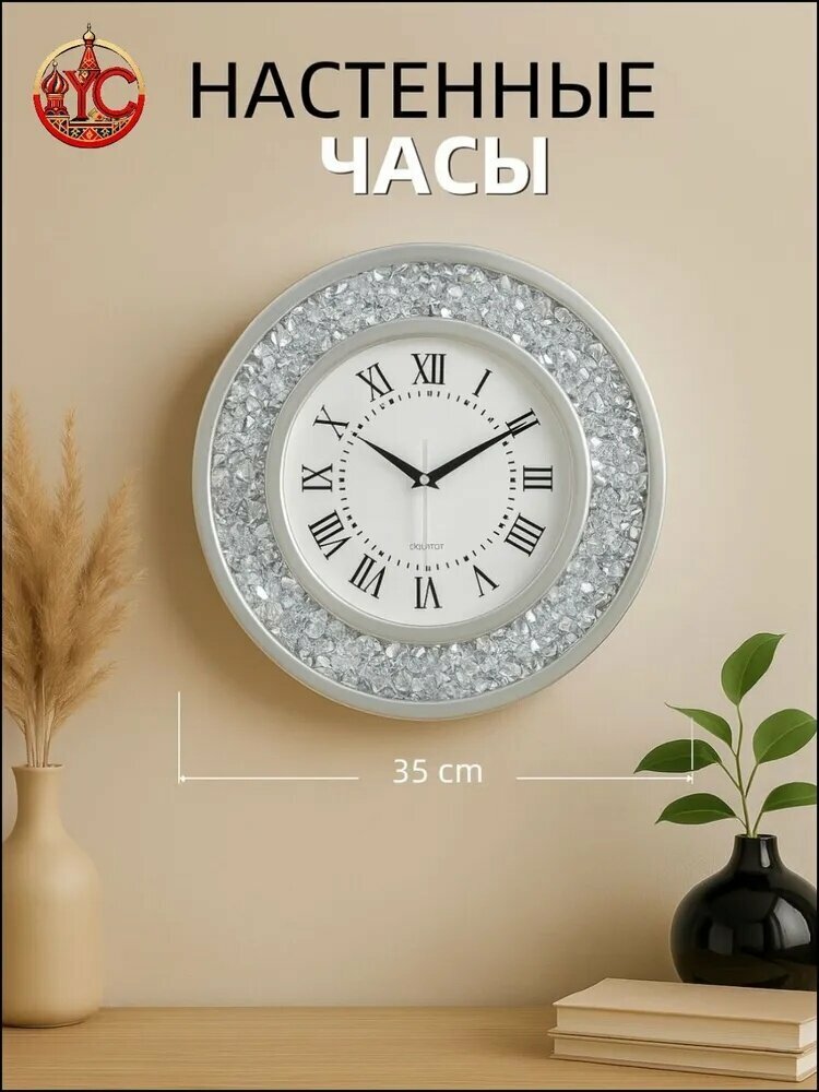 La Vita Time Настенные часы, 35 см
