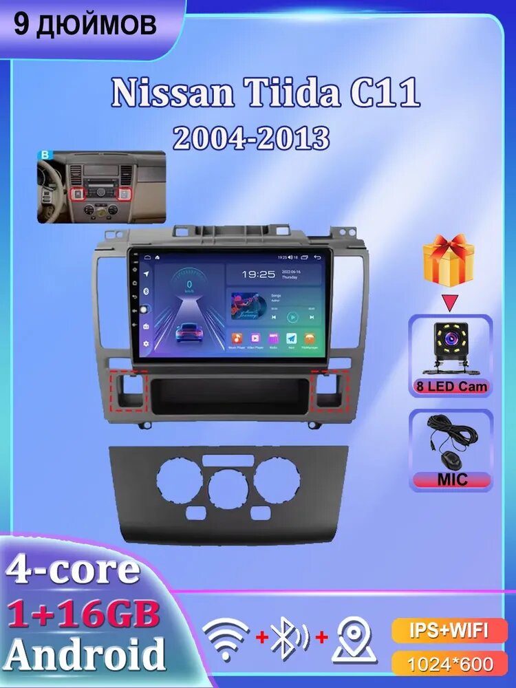 Icreative Устройство головное, диагональ: 9", 2 DIN, 1ГБ/16ГБ