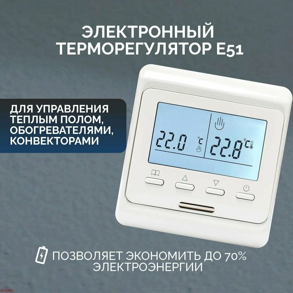 Терморегулятор/термостат до 3600Вт Для конвекторов, Для теплого пола, белый, белый матовый