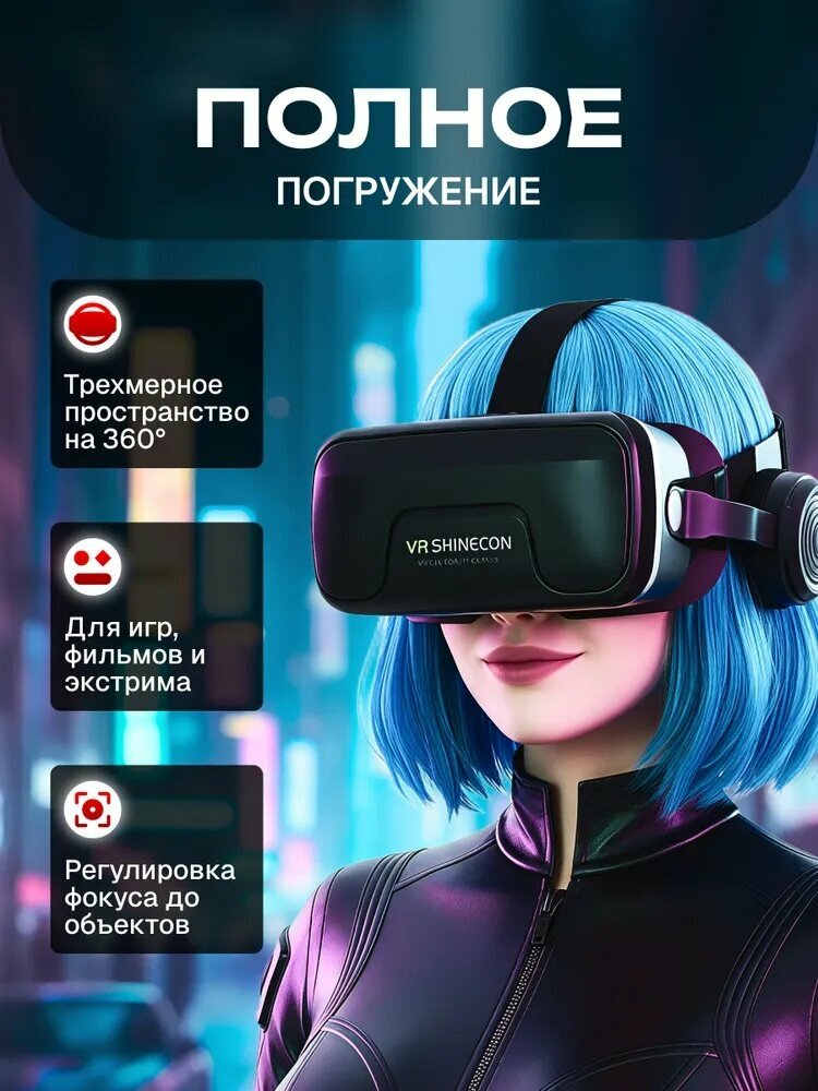 VR-очки — фото 1