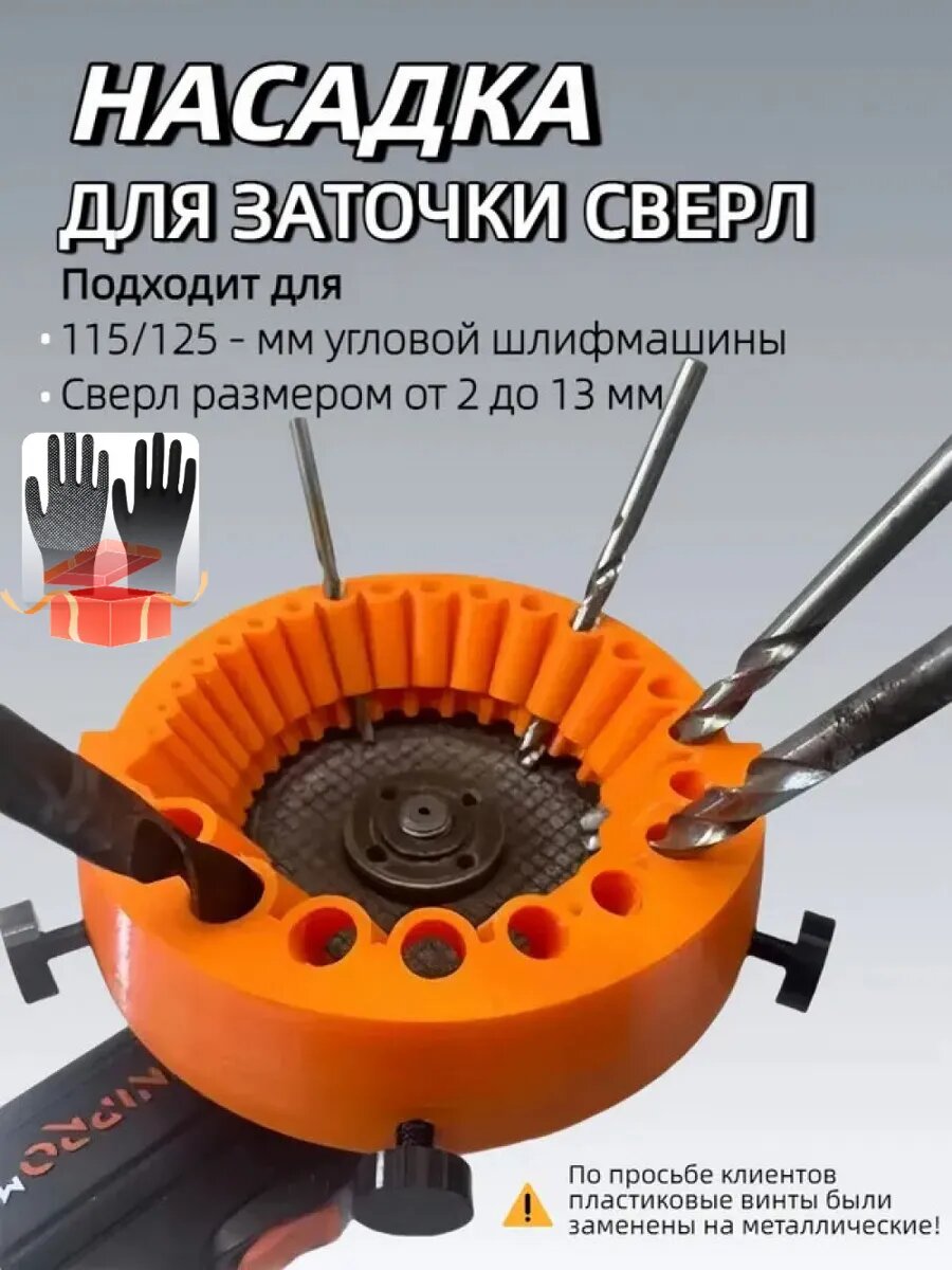 Точилка для сверл,1 шт, подходит для угловой шлифовальной ма