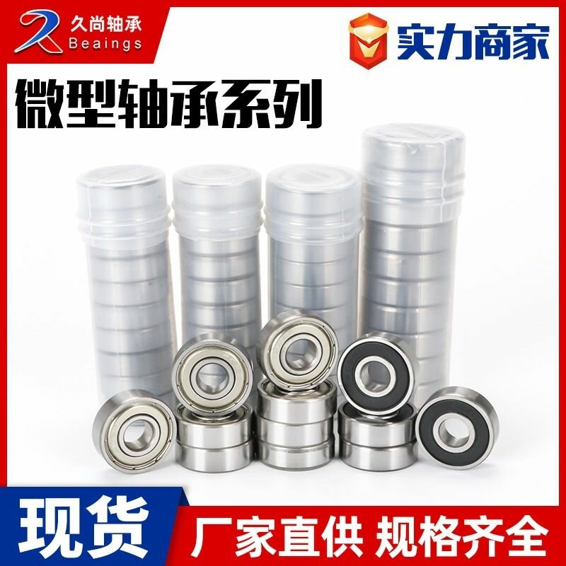 Подшипники для лыжероллеров