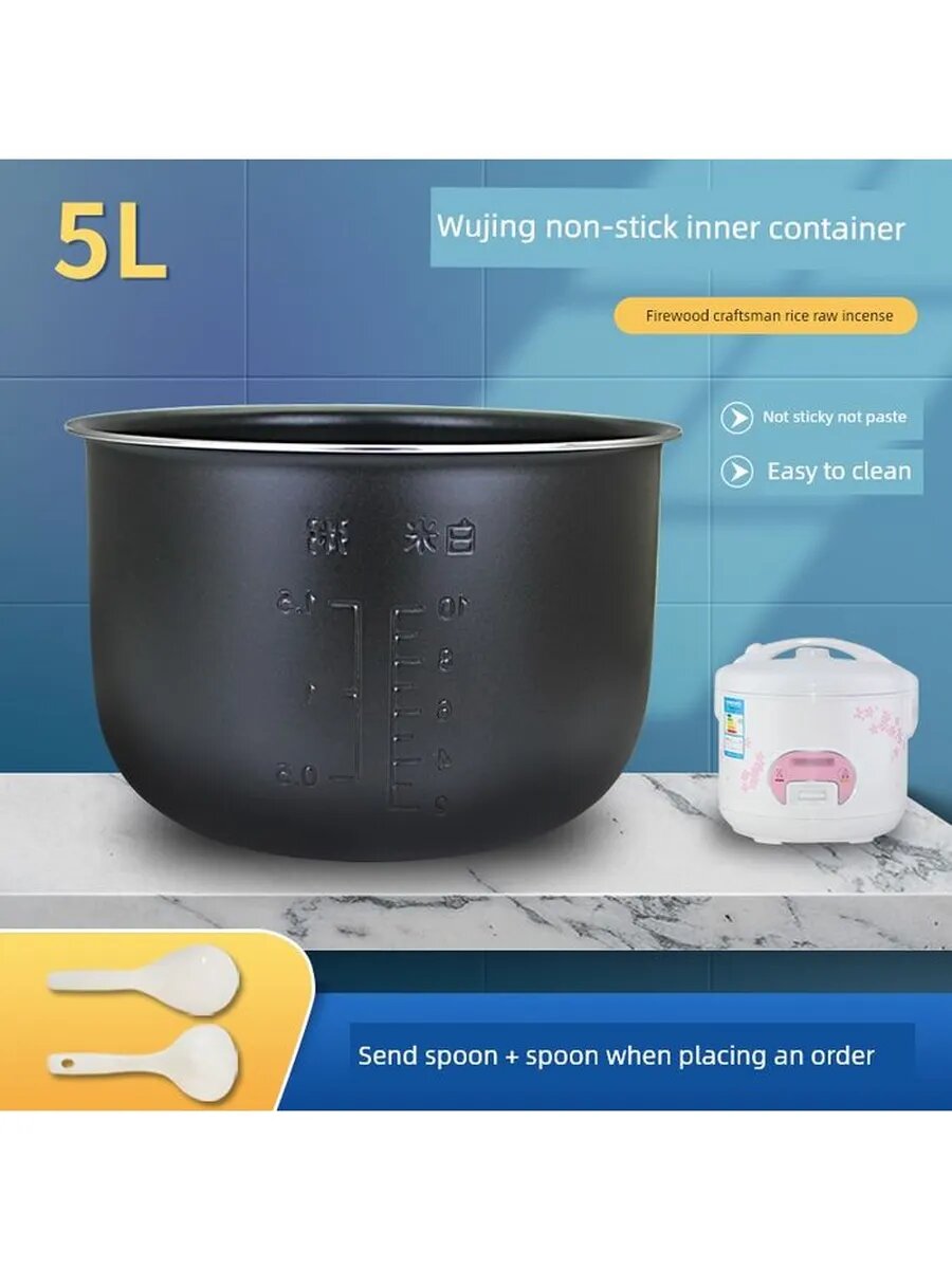 Внутренняя чаша для рисоварки 5 л (антипригарное покрытие)