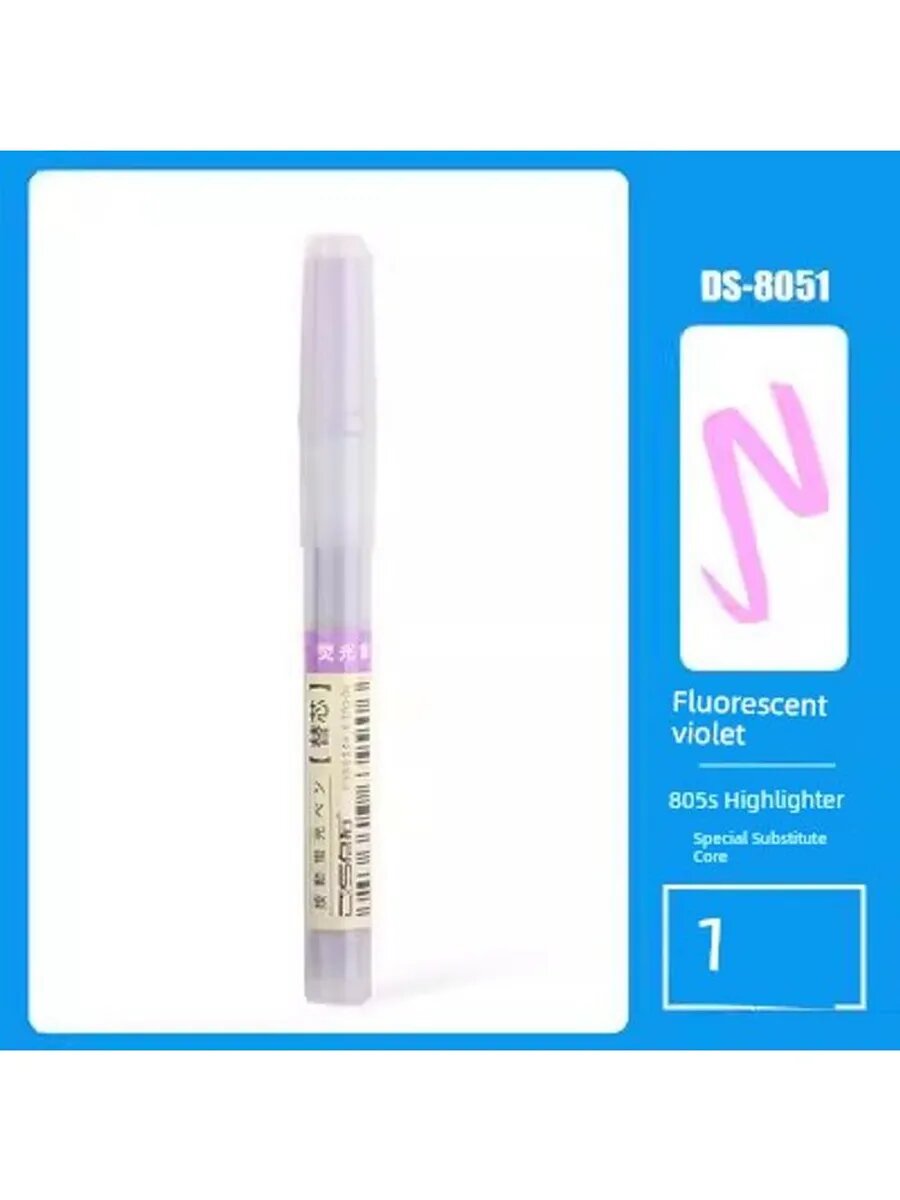 Текствыделитель (набор 12 цветов, флуоресцентный фиолетовый)