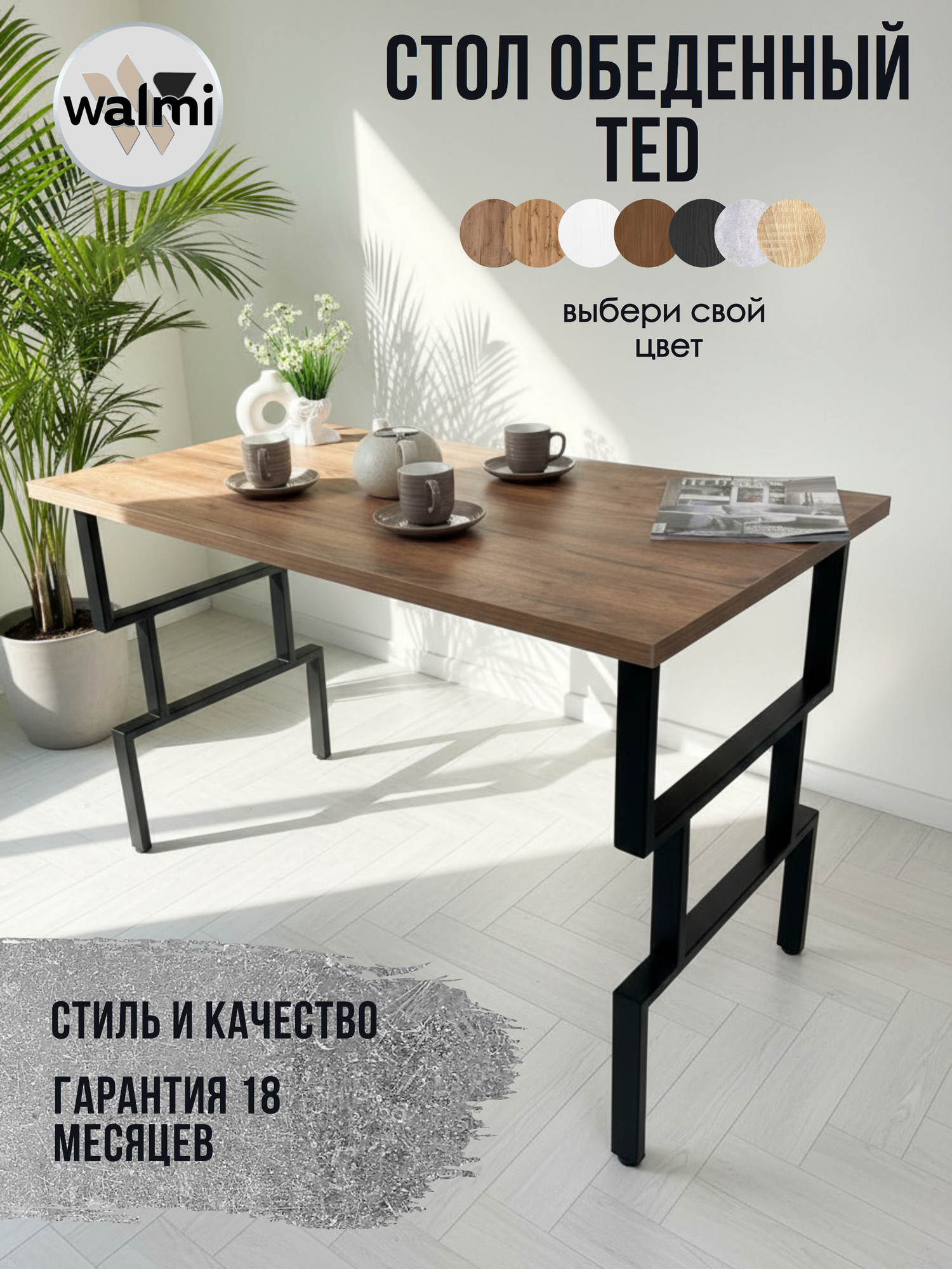 Стол обеденный RUBY TED 111х60х75 (дуб крафт табачный), кухонный стол LOFT, основание металл.