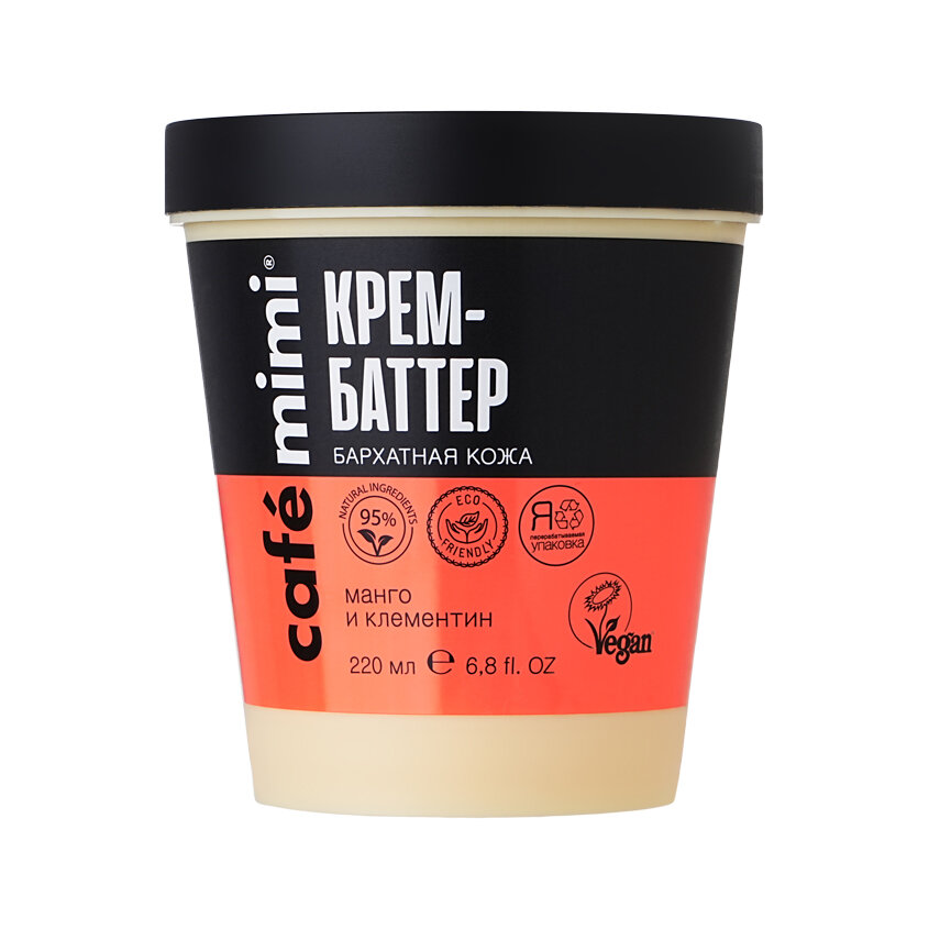 Крем-баттер для тела CAFE MIMI Манго и клементин 220 мл