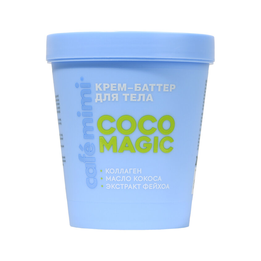 Крем-баттер для тела CAFE MIMI `COLOURS` COCO MAGIC с коллагеном, маслом кокоса и экстрактом фейхоа 200 мл