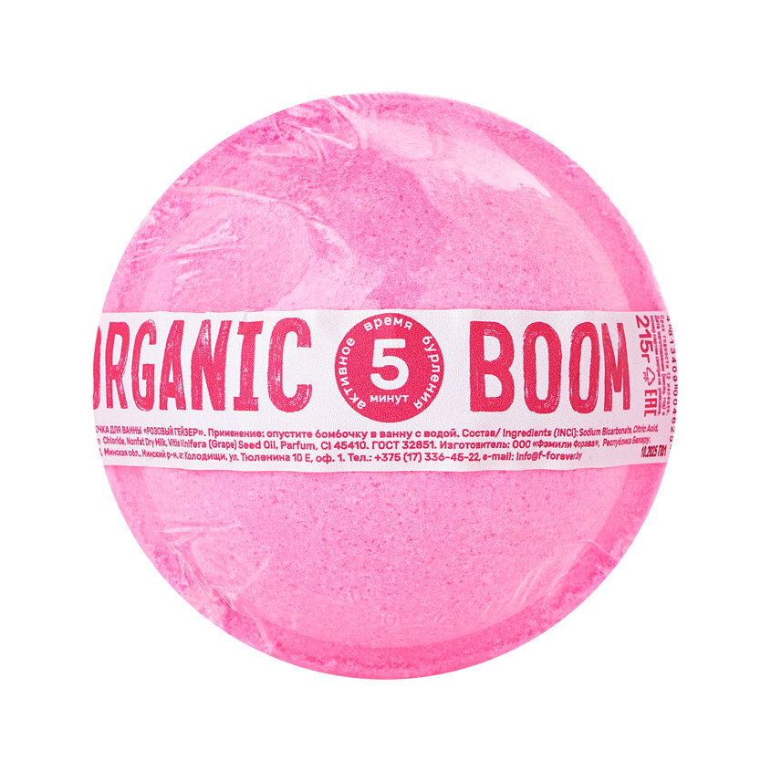 Бомбочка для ванны FAMILY FOREVER FACTORY ORGANIC BOOM Розовый гейзер 215 г