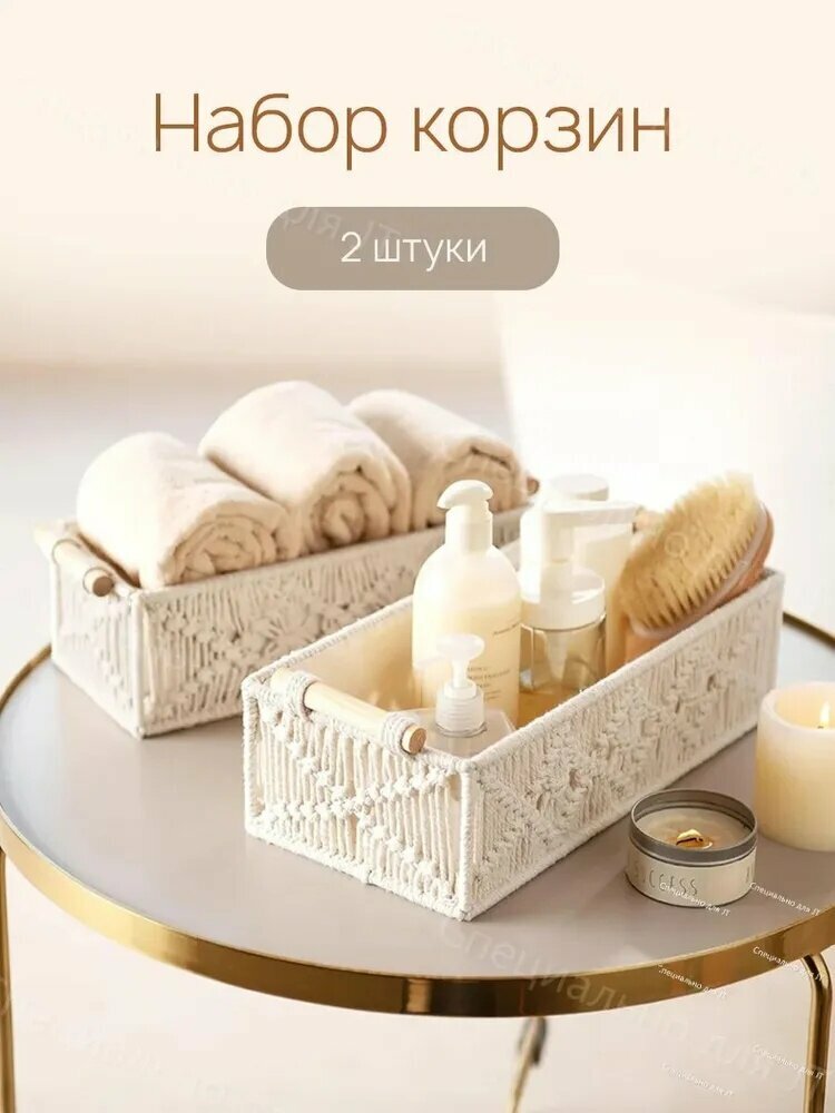 Корзина для хранения длина 37 см, ширина 17 см, высота 10 см.