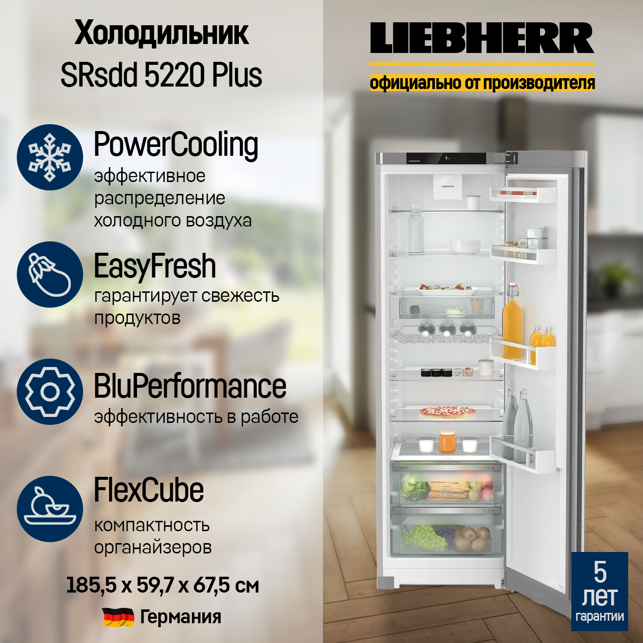 Однокамерный холодильник Liebherr SRsdd 5220-22 001, серебристый