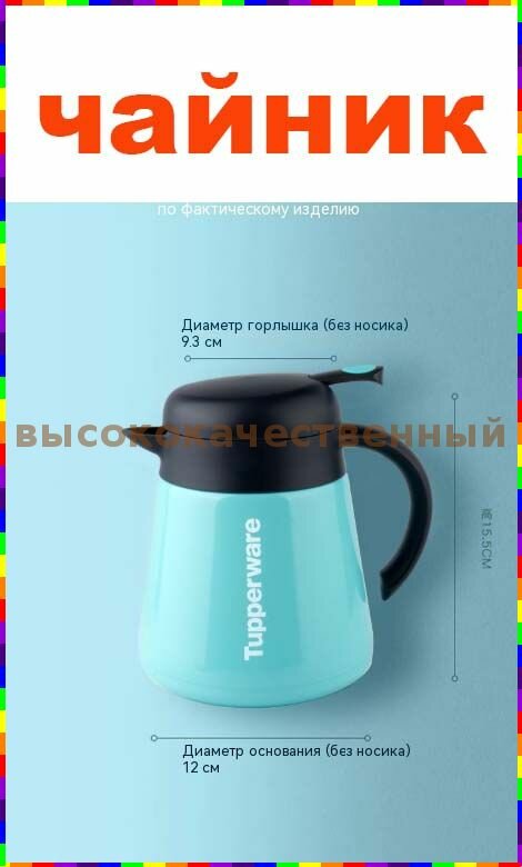 Термос Tupperware на 800 мл с вакуумной теплоизоляцией из нержавеющей стали и удобной ручкой для сохранения здоровья