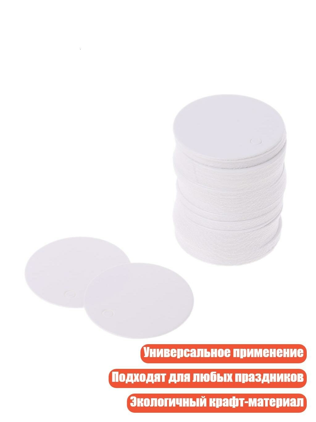 Бумажные бирки из крафт-бумаги, 100 шт, Белый
