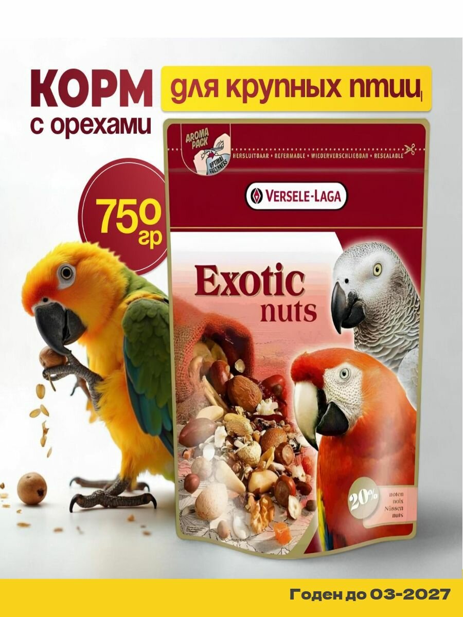 Зерновая смесь для крупных попугаев Какаду Ара Жако