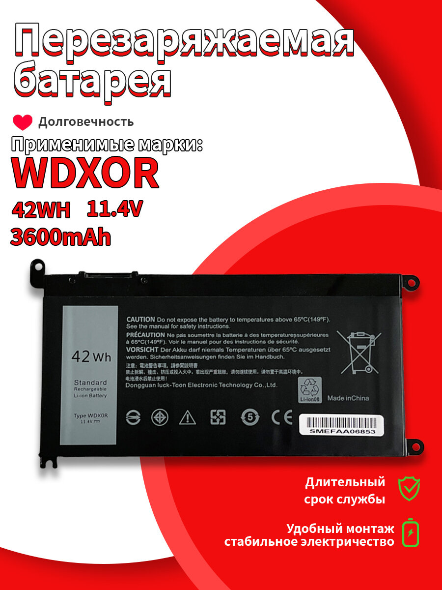 Aккумулятор Dell WDx0R 42Wh (11.4V) для Inspiron 5570/13 5000/Vostro 5568 Увеличенный срок службы! Доставка по РФ