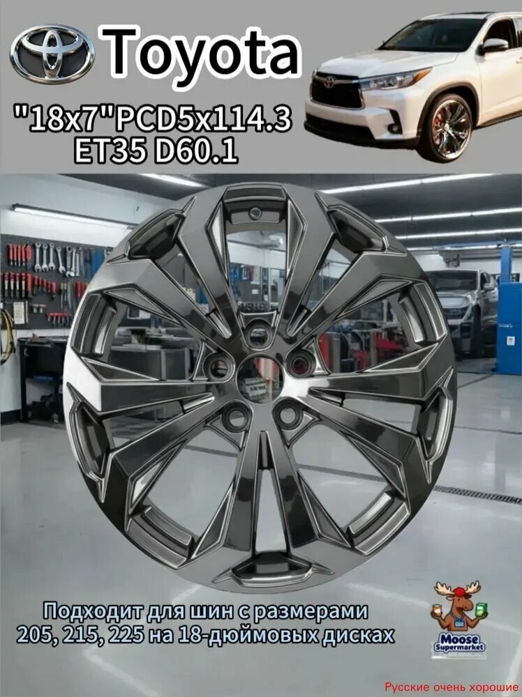Toyota Toyota Колесный диск 18x7" PCD5х114.3 ET35 D60.1