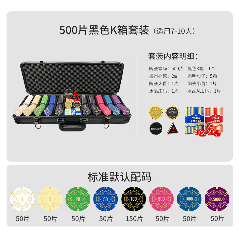 2026 Керамические фишки для Техасского Холдема, высококачественные карты для покерной комнаты, фишки для маджонга, пластиковые фишки для игры в карты
