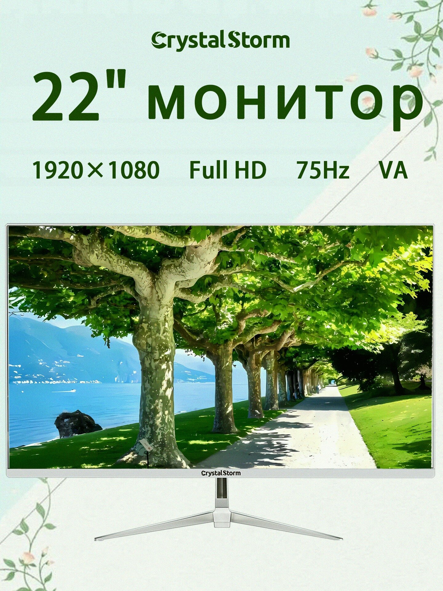 CrystalStorm 22" Монитор 1920x1080 75 Гц, VA, белый игровой, для компьютера