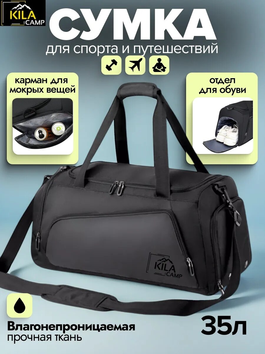 Сумка спортивная 