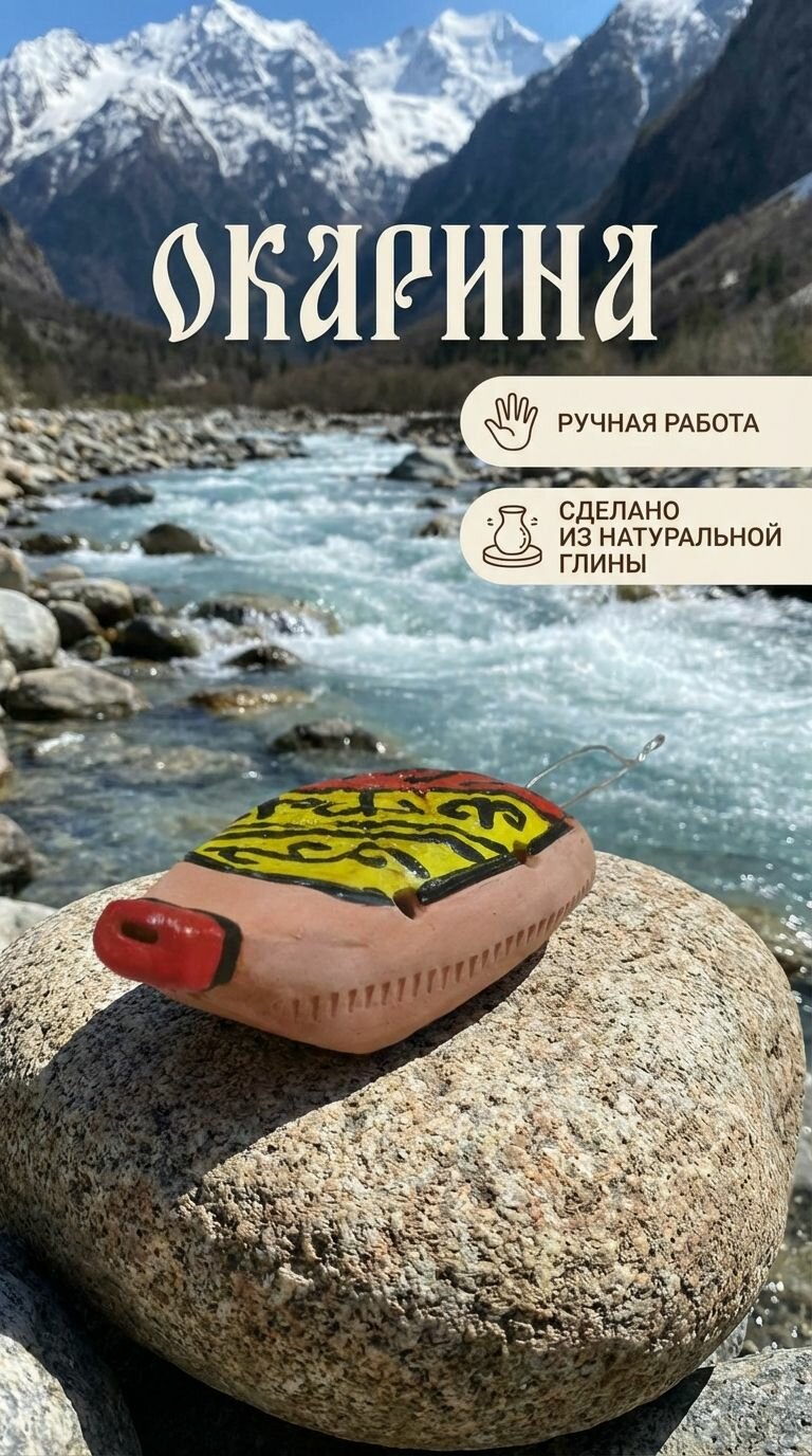 Окарина Чопо Чоор/Глиняная флейта/духовой инструмент