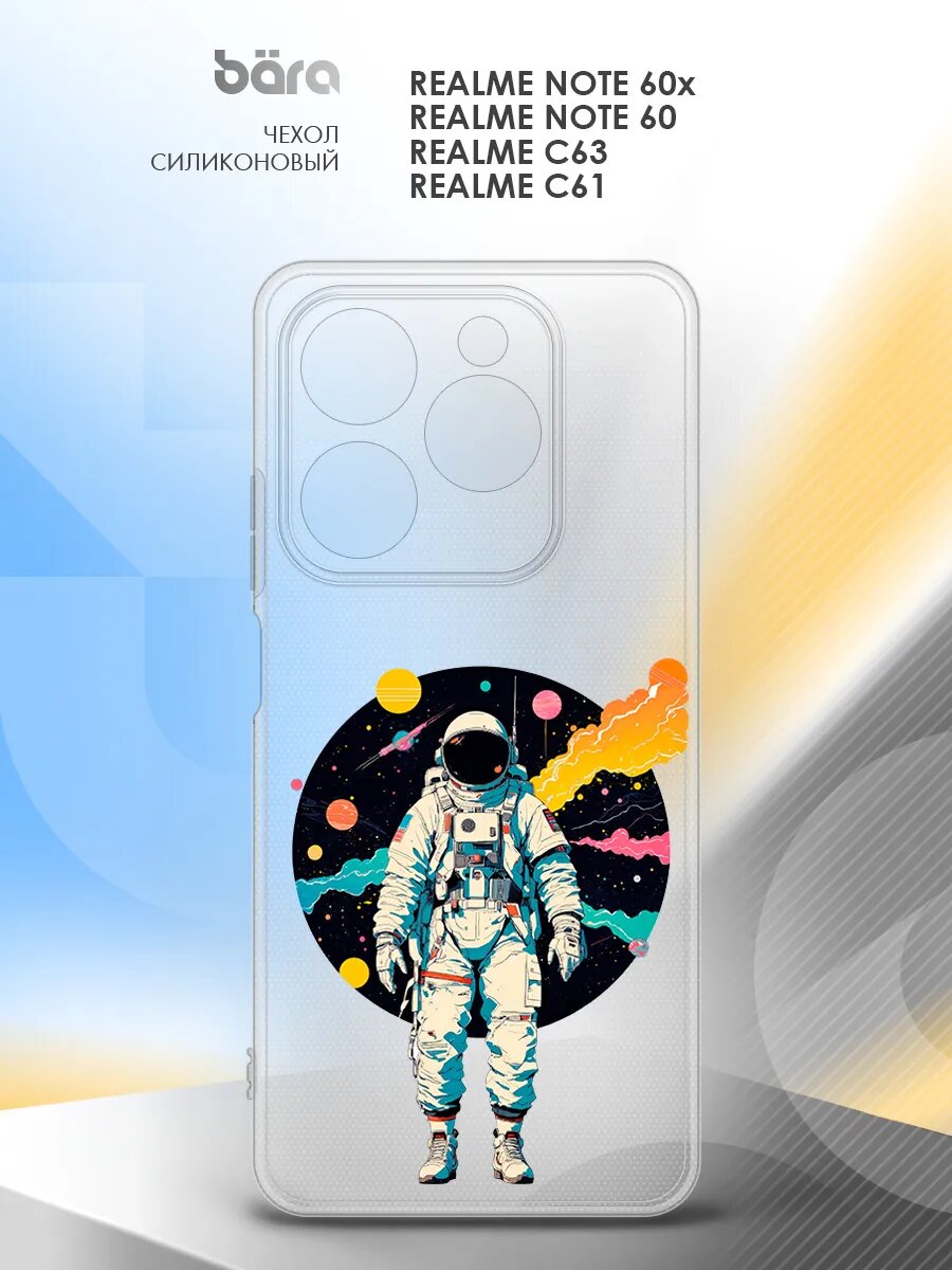 Чехол на Realme Note 60x/Note 60 /C63/C61, силиконовый, накладка, с принтом