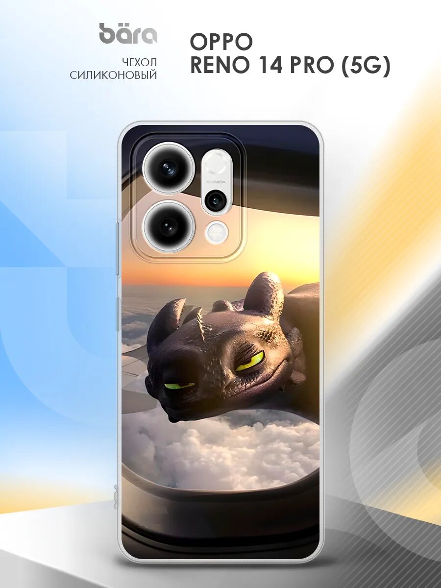 Чехол на Oppo Reno 14 Pro (5G), Оппо Рено 14 Про (5Джи), накладка, с картинкой