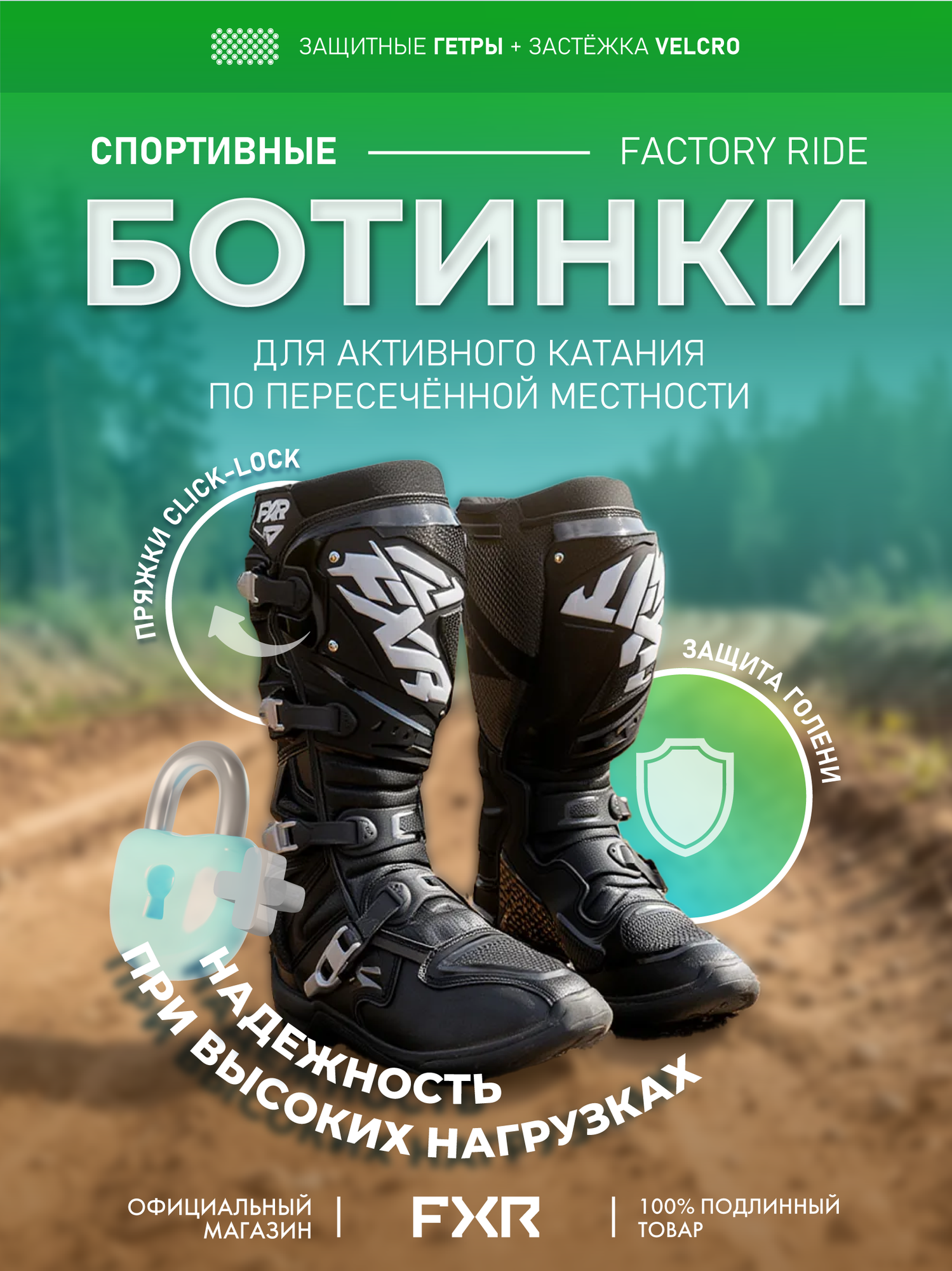 Ботинки зимние снегоходные FXR Factory Ride, унисекс, размер 45