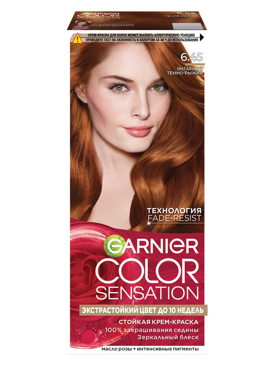 Garnier Стойкая крем-краска для волос "Color Sensation, Роскошь цвета" оттенок 6.45, Янтарный Темно-Рыжий, 112 мл