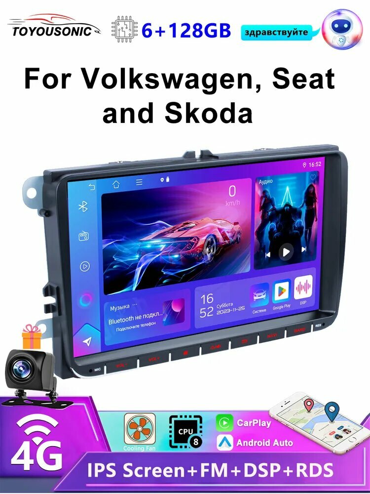 TOYOUSONIC Автомагнитола, диагональ: 9", 2 DIN, 6ГБ/128ГБ