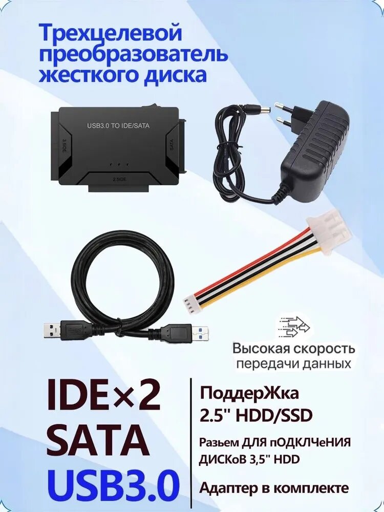 Etime Кабель для компьютерной периферии USB 3.0 Type-A/SATA 22-pin, 1 м, черный