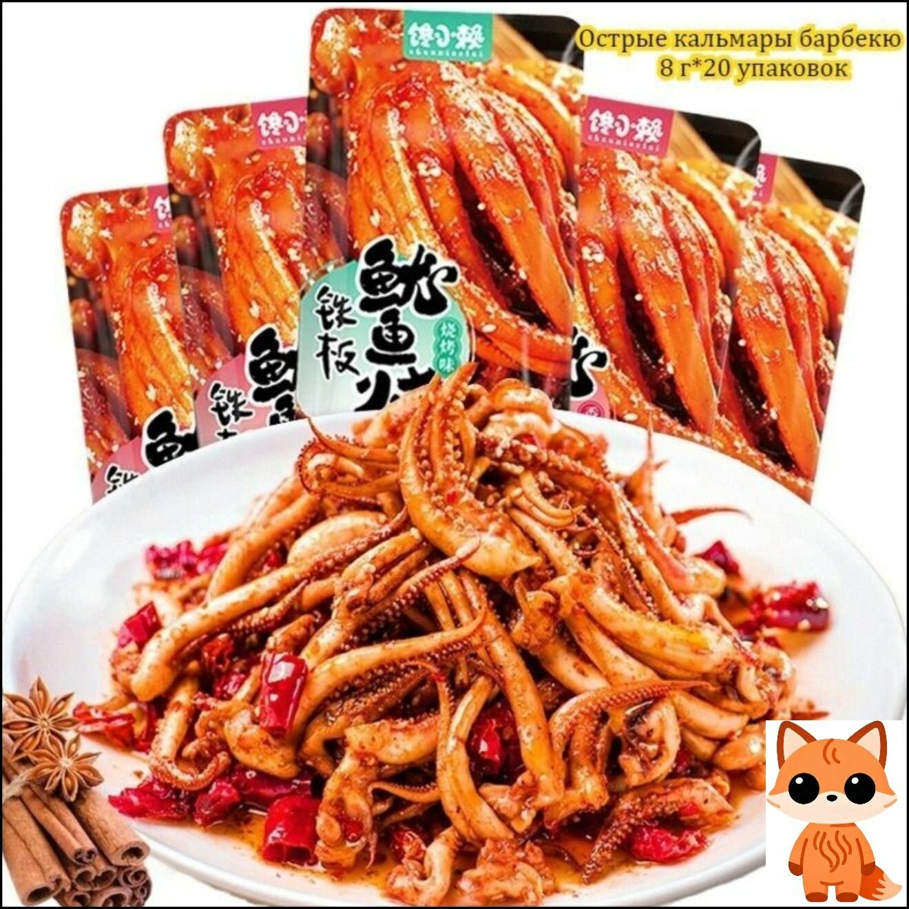 Классические китайские острые закуски из риса, аппетитные и сытные, для барбекю предлагаются в упаковках по 8 г, от 20 до 60 штук, это настоящий бестселлер