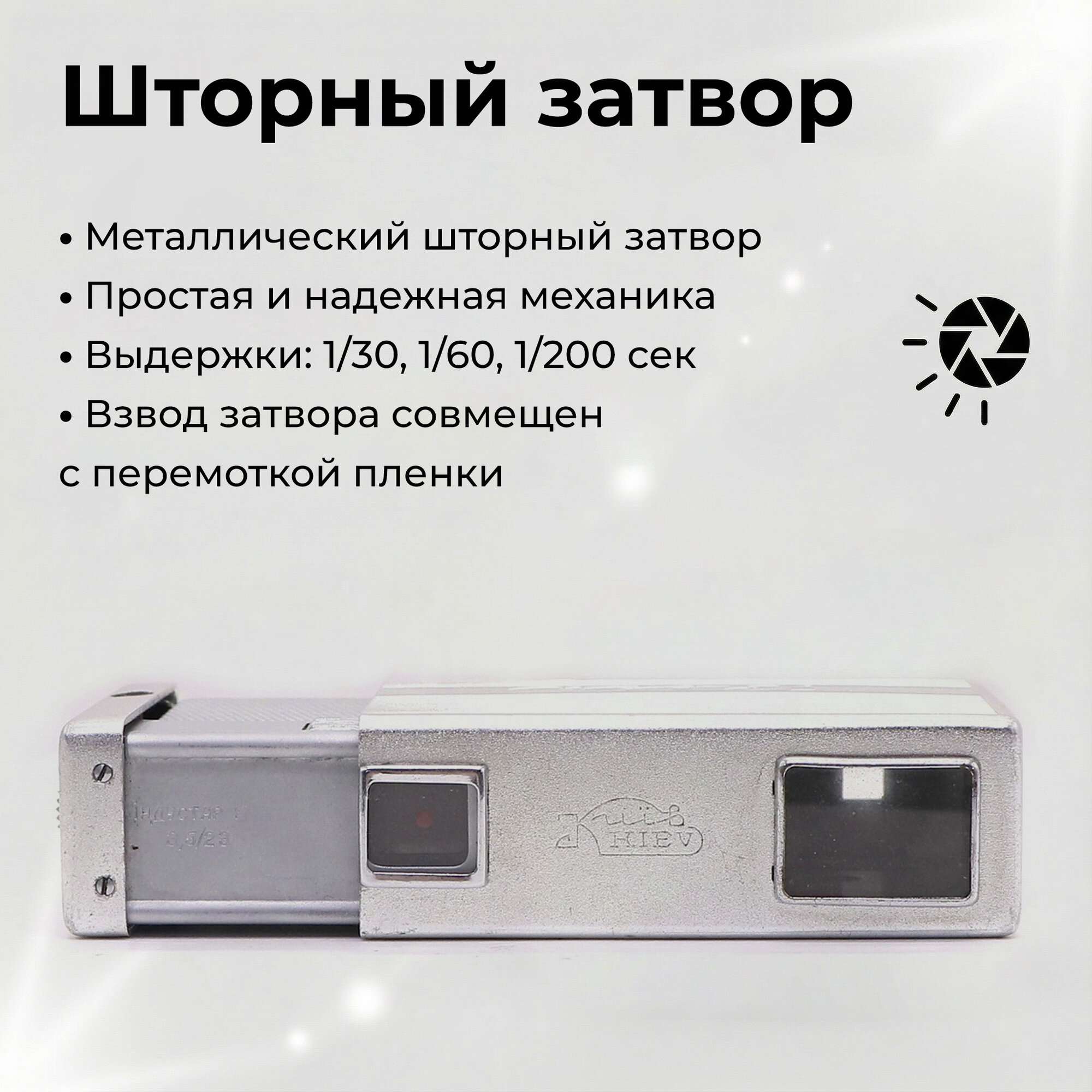 Советский фотоаппарат Киев Вега (СССР, 1962г.)