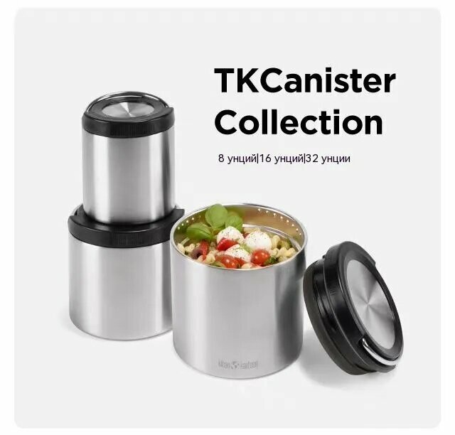 Klean Kanteen Контейнер пищевой, 1656 мл, 1 шт