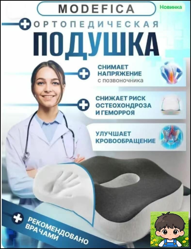 Подушка на стул