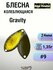 Блесна Deep Paradox Gravity, 1,35г, #9