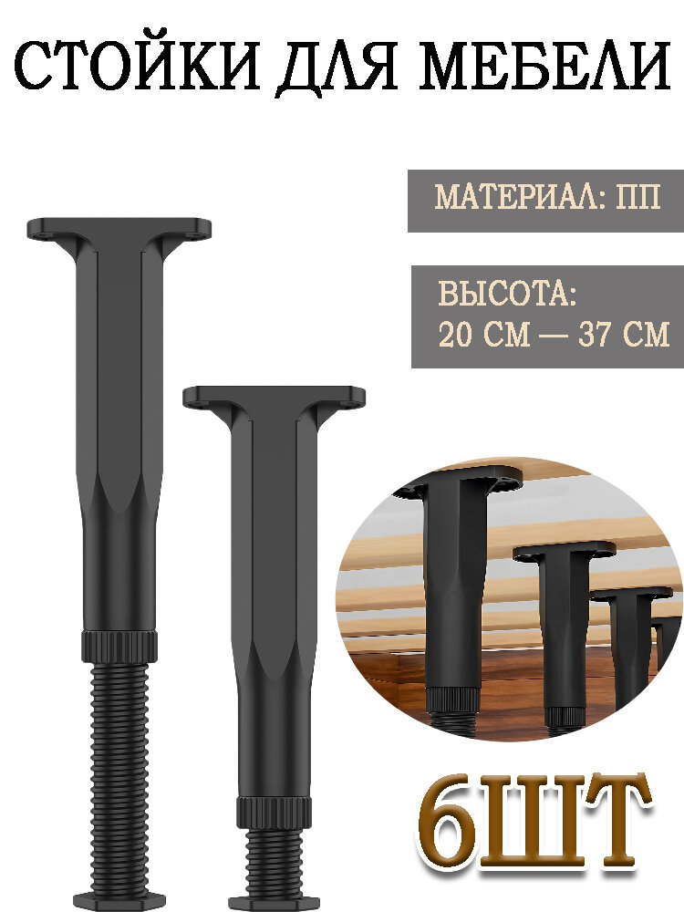 Ножка для мебели