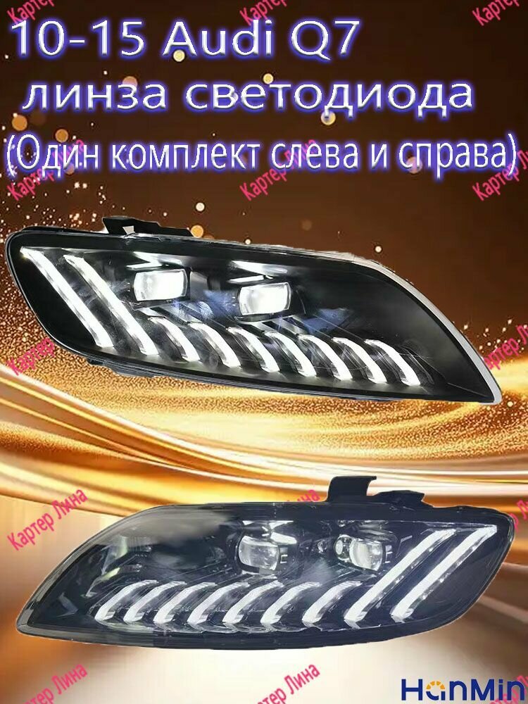 Фары автомобильные