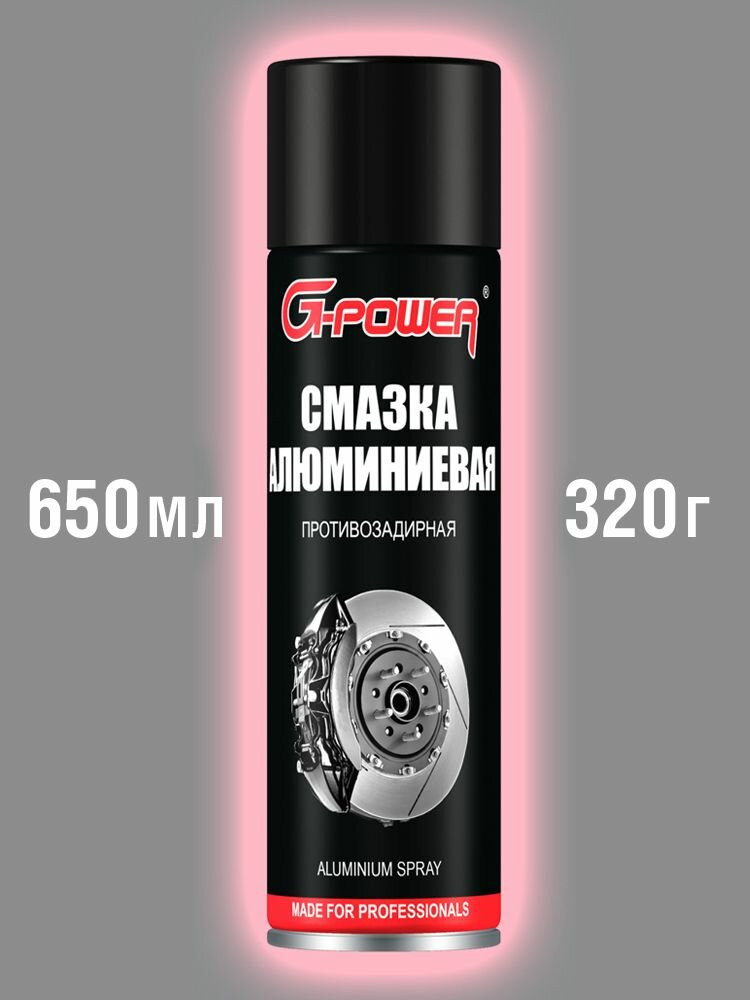 Смазка Алюминиевая Противозадирная, Высокотемпературная 650 мл G-POWER GP-512 Аэрозоль