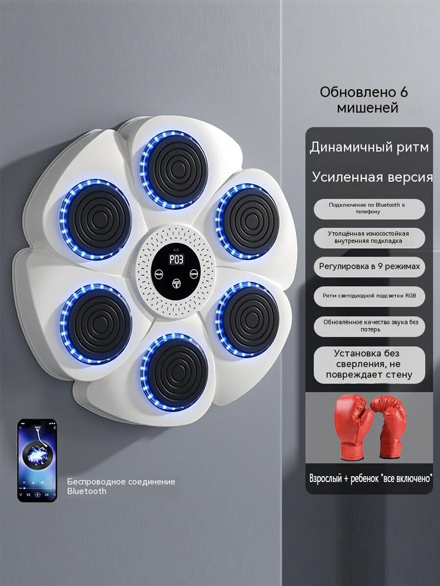 Домашний умный Bluetooth-боксерский тренажер с музыкой, многофункциональный для детей и взрослых, оборудование для фитнеса в помещении, мишень для ударных тренировок по санда.