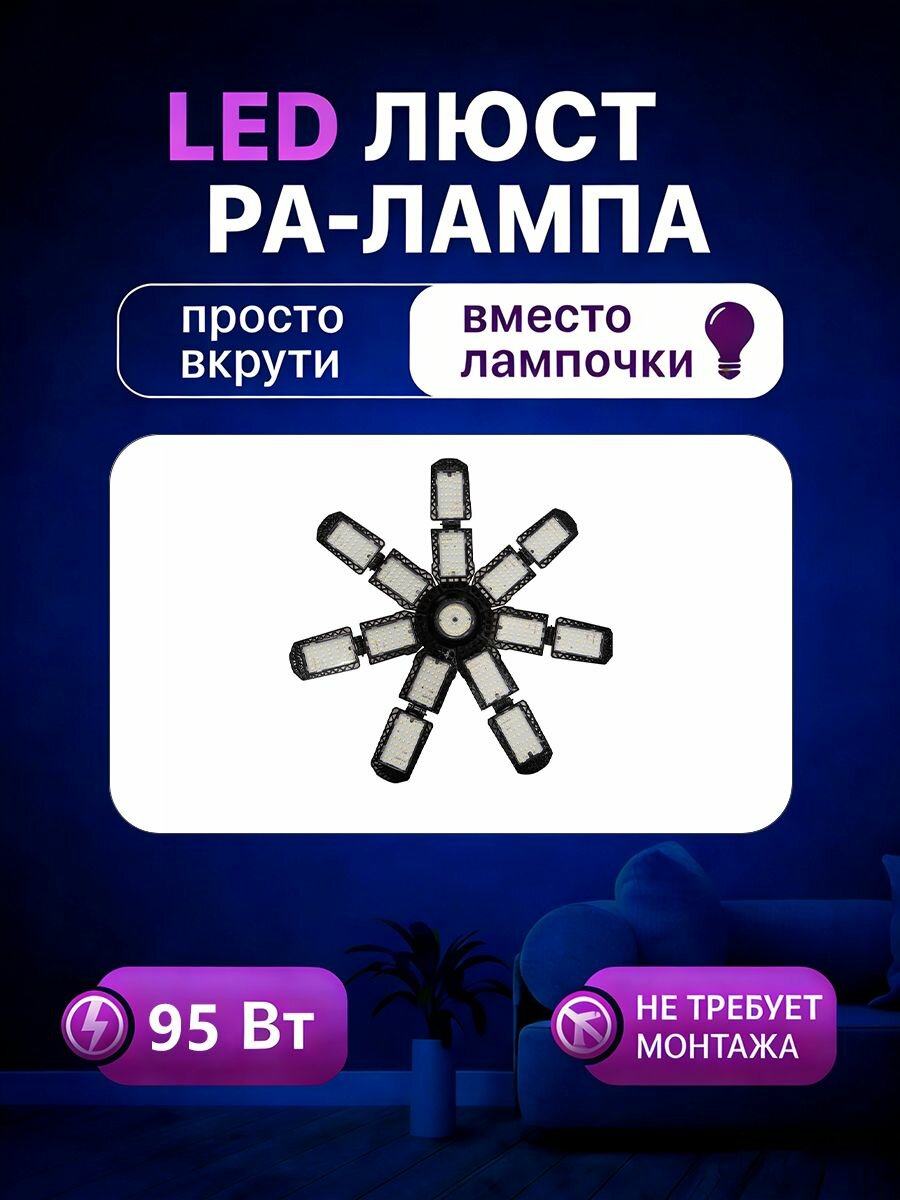 Складной светильник E27 95W для гаража