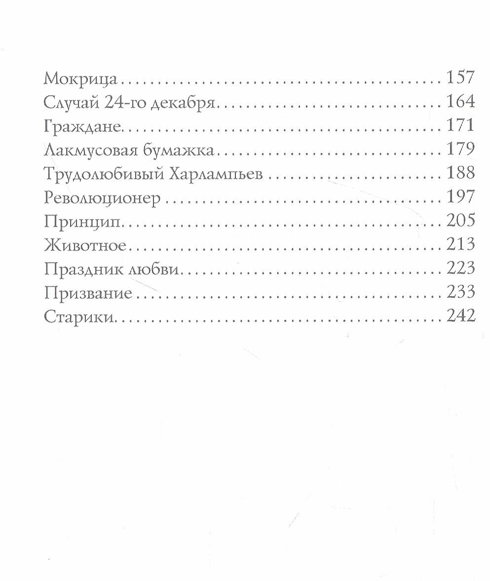 Круги по воде — фото 1
