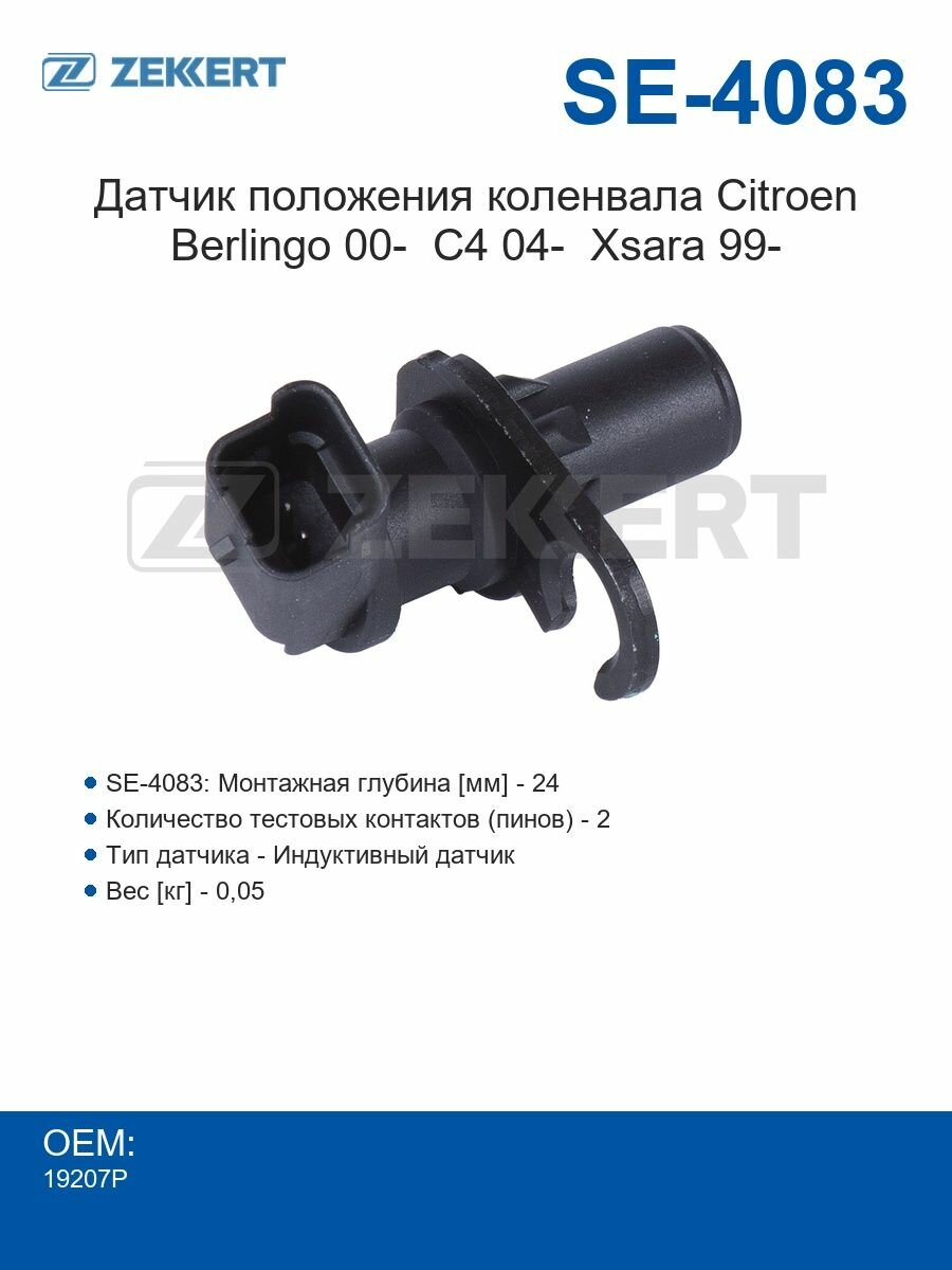 Zekkert Датчик положения коленвала Citroen Berlingo 00- C4 04- Xsara 99-