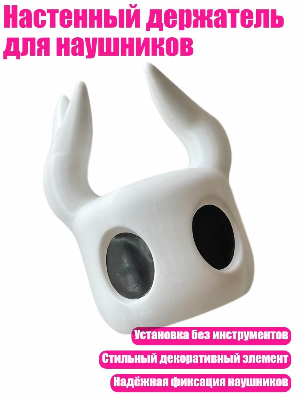 Настенный держатель для наушников