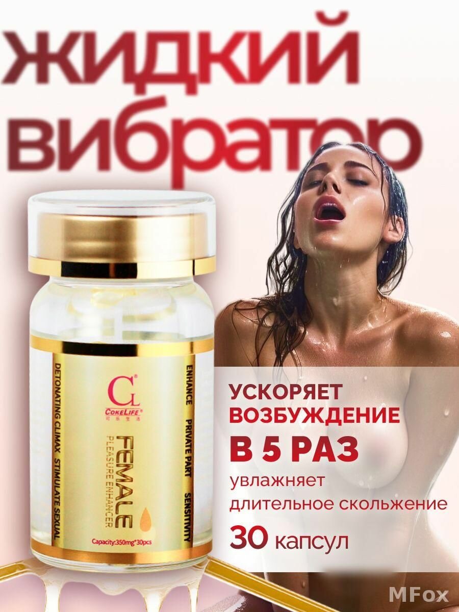 Возбуждающее средство