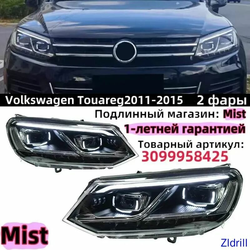 Фары автомобильные