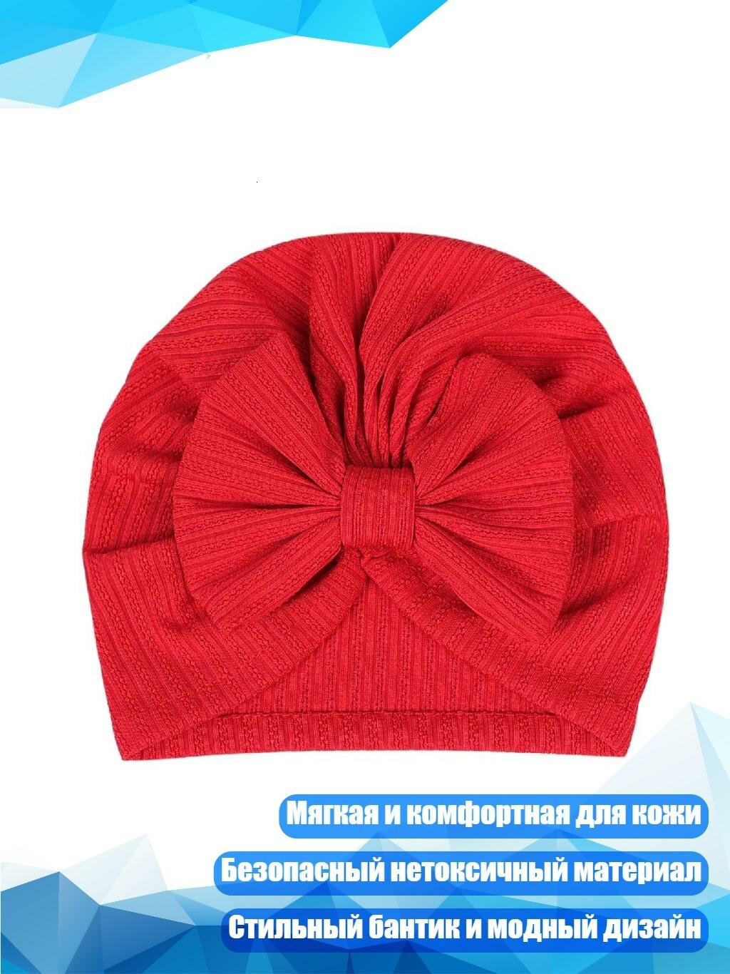 Детская шапочка-бант из муслина, красный