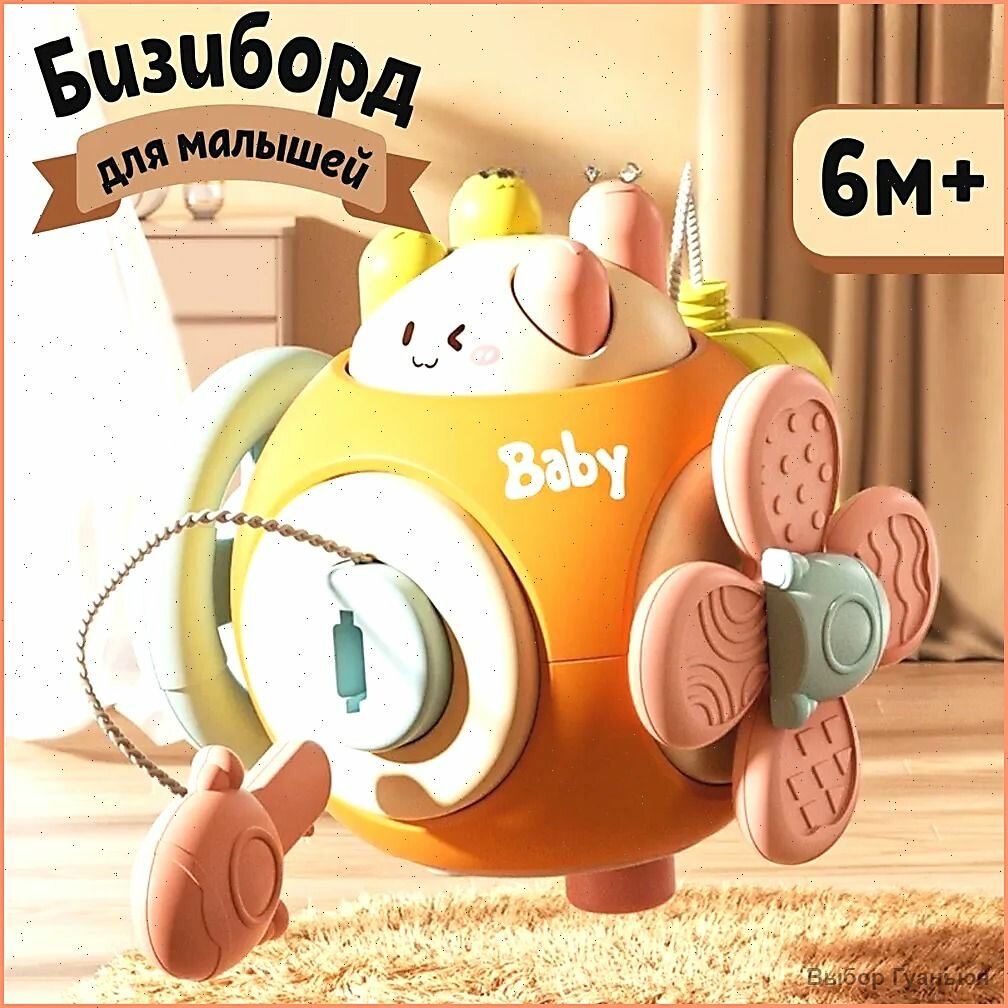 Игрушка развивающая "Бизиборд", Мария Монтессори, пластик, 11 см x 10 см x 11,5 см