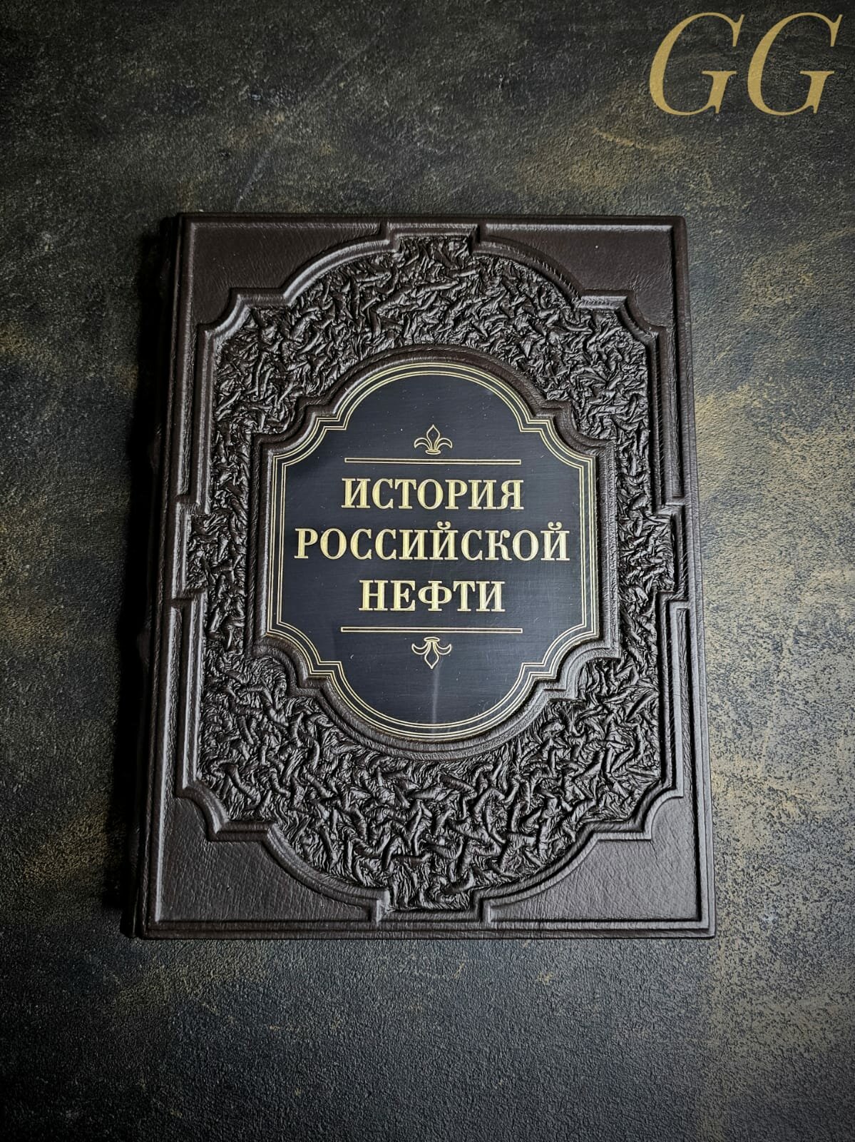 Книга история нефть России