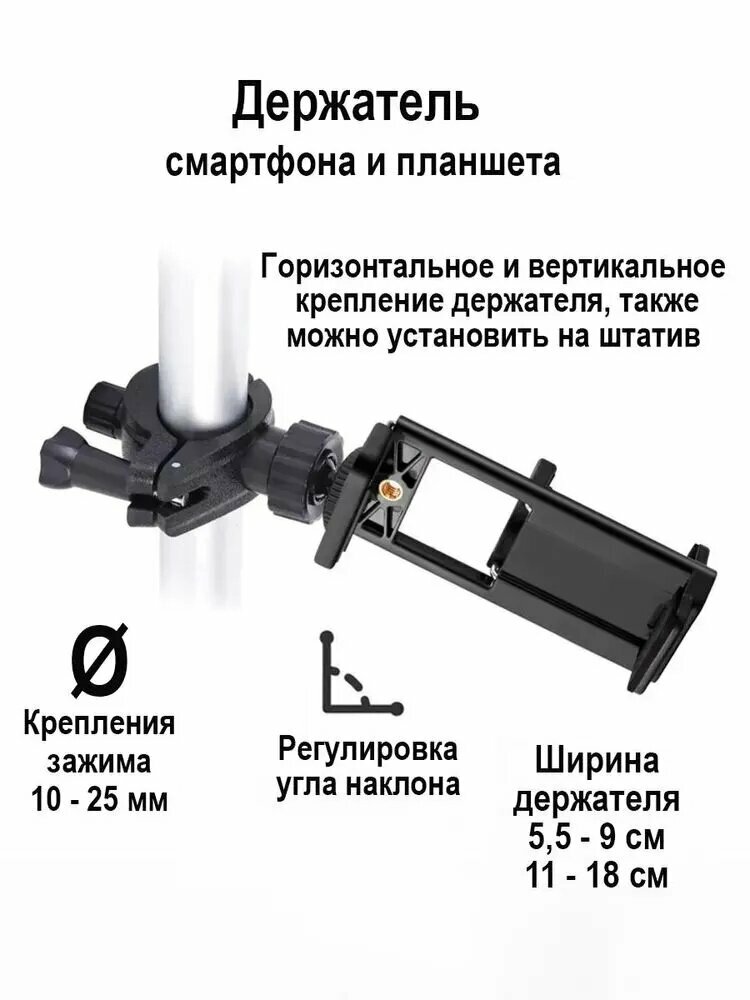 Универсальный держатель с двусторонним креплением для телефона и планшета, на штатив, трубу, микрофонную стойку, сильная липучка
